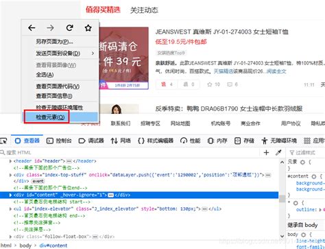 Android Studio 爬虫 之 简单实现使用 Jsoupok3 爬取购物商品信息的案例demo（附有详细步骤
