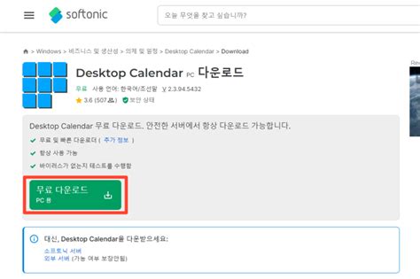윈도우 컴퓨터 바탕화면 달력 추가 캘린더 위젯 설정하기 네이버 블로그