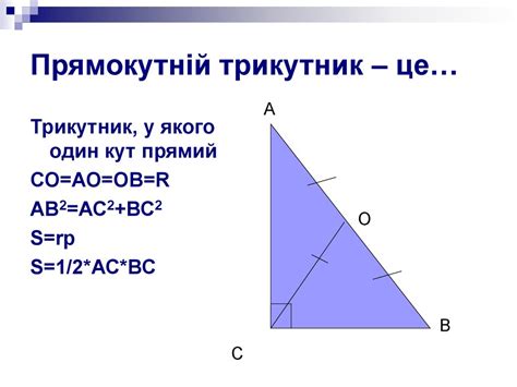 Геометрична фігура трикутник 7 класс презентация онлайн