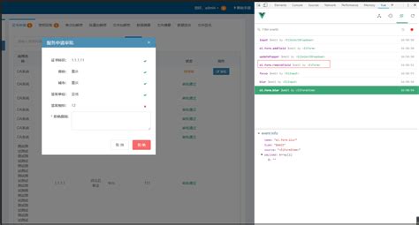 form表单在触发el form removeField的事件后表单验证会失效 Issue ElemeFE element GitHub