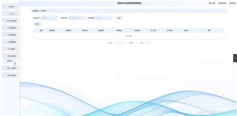 基于pythonflask框架的中小型制造型企业erp管理系统（开题程序论文） 计算机毕设python做erp管理系统 Csdn博客
