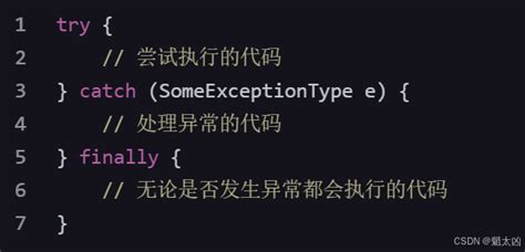 Java异常处理 Csdn博客