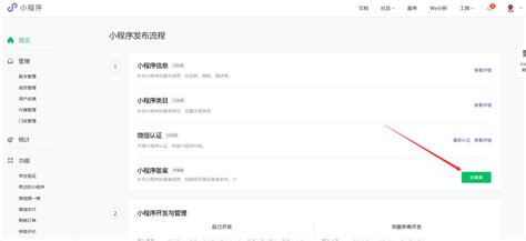 小程序怎么开发自己的小程序，如何制作微信小程序 知乎