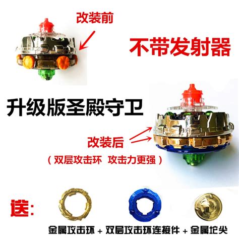 奥迪双钻飓风战魂v5代原装配件拉条手柄发射器可翻转磁吸发射器 圣殿守卫双层升级版不带发射器【含改装前配件】视频介绍奥迪双钻飓风战魂v5代原装