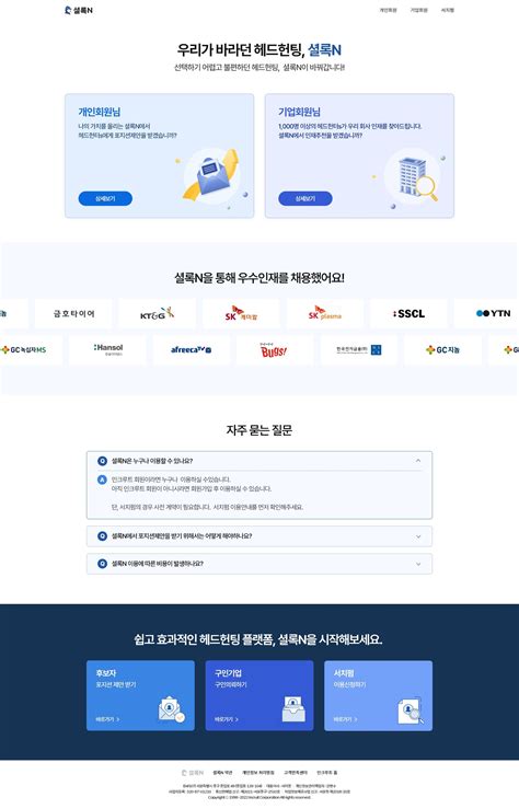 쇼핑몰홈페이지 디자인에 있는 Seyoung Im님의 핀 랜딩 페이지 디자인 웹디자인 웹 디자인 레이아웃