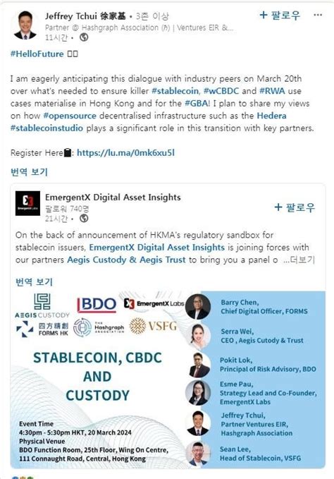 Hello Future R Hedera