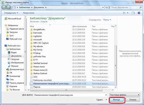 Як вставити таблицю з Word в Excel