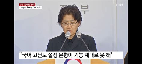 국어난이도 평가원의 실수일까요 아니면 의도일까요 오르비