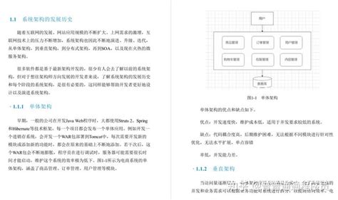 限时开源！阿里架构师上传的微服务架构实战，再次登顶github 知乎