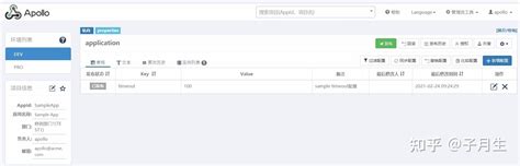 详解apollo的设计与使用 知乎