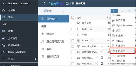 Sap 分析云中的多步操作实战： 清除 导入 预测 发布 数据锁定 Sap Community