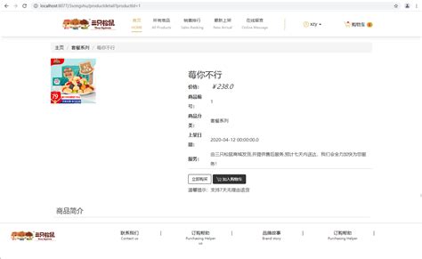 基于java Web（jspservletmysql）实现的三只松鼠零食销售平台c50312 计算机毕业设计，java毕业设计，java