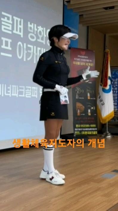 파크골프 미녀파크골퍼 방화영 생활체육지도자의 개념 파크골프스윙 파크골프티샷 스포츠지도사 구술 파크골프채 youtube