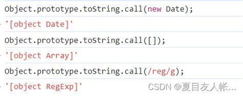 「面试必看」js百题斩~ typeof 、instanceof 与 object prototype tostring 区别（简单易懂