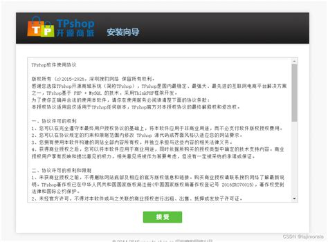 【tpshop踩雷篇 — 数据库连接配置失败】tpshop数据库链接配置失败 Csdn博客