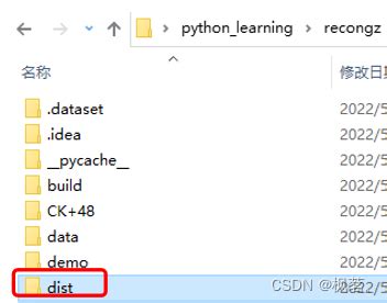 Python打包为exe文件 python exe CSDN博客