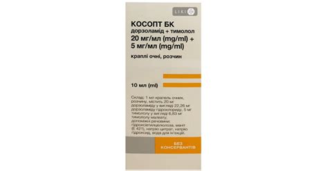 Косопт – инструкция, цена в аптеках Украины, применение