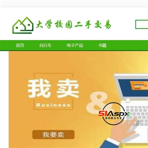 基于java Ssm大学校园二手交易管理系统（教辅）课程设计源码 Net源码筛选
