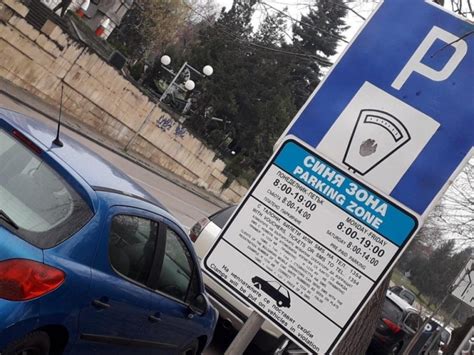 Връщат платеното паркиране в „синя“ и „зелена“ зона в София от 7 май
