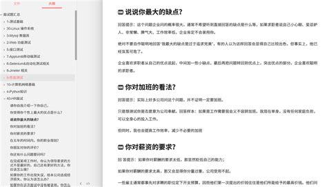 对答如流！面试官常考的selenium Web自动化面试题总结selenium面试常见问题 Csdn博客