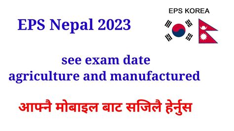 eps exam date show shortcurt idea youtube