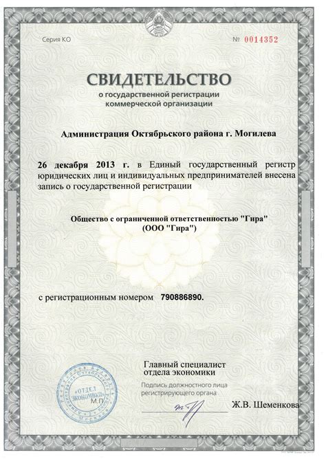 Сертификаты ГИРА — Комплексное Электроснабжение и Автоматизация объектов «под ключ