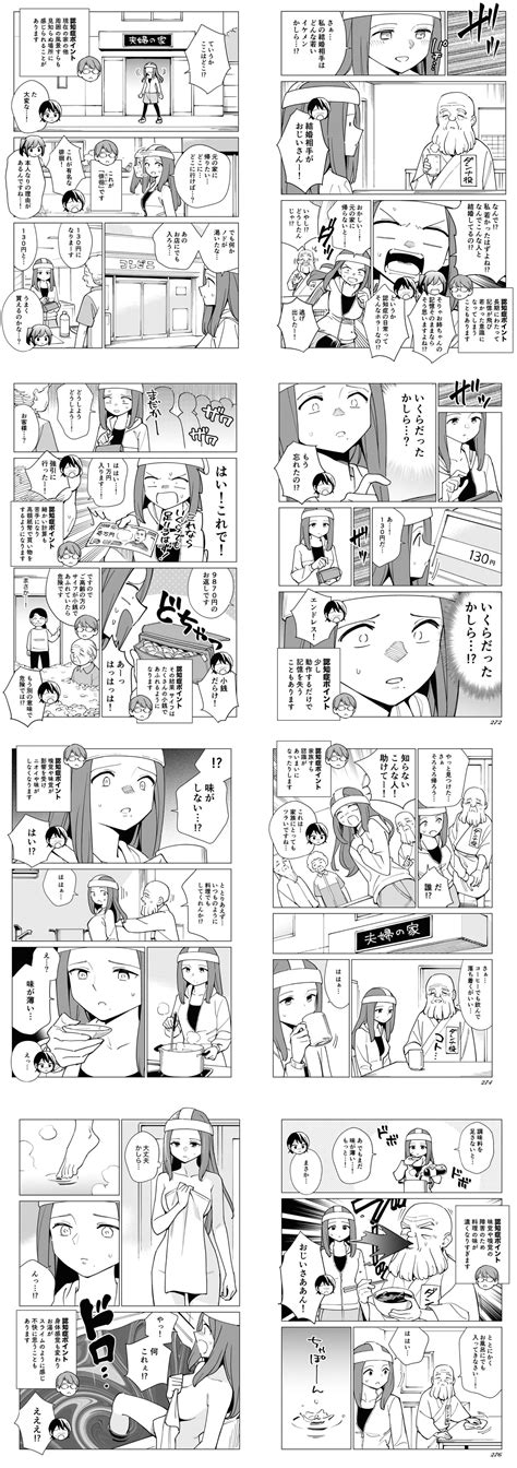 【画像】『認知症の怖さ』を描いた漫画がヤバすぎると話題に……これマジなの？ Juuuke