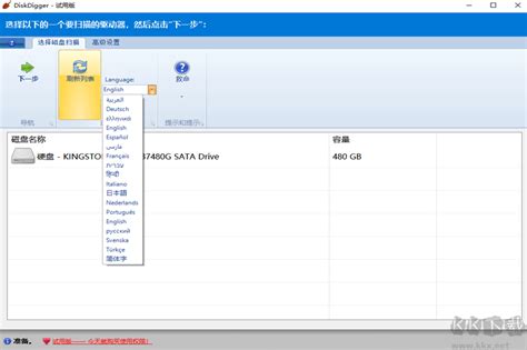 Diskdigger电脑中文版下载安装 Diskdigger官网版下载 V1 67 37 前端工具导航