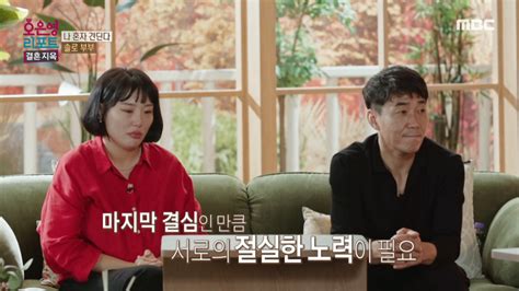 ‘결혼지옥 욕하는 아내 밥솥 던지 이미지 이투데이
