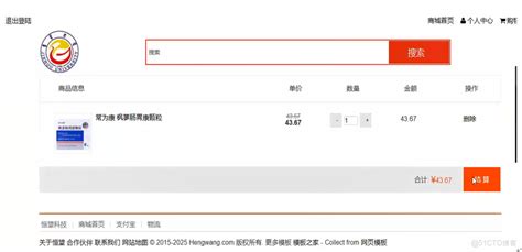 基于springboot框架的药品在线销售系统的设计与实现cd2813160535的技术博客51cto博客