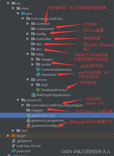 web菜鸟入门教程 mybatis通过数据库生成java代码