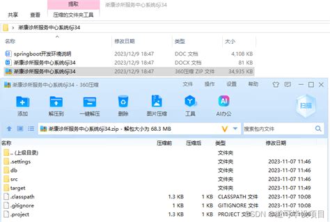 java计算机毕业设计渐康诊所服务中心系统（开题 源码 论文） csdn博客