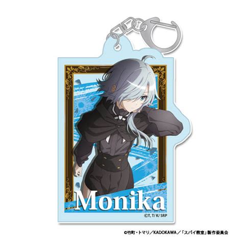 スパイ教室 アクリルキーホルダー【モニカ】｜アニメ・キャラクターコラボグッズのecならeeo Store（イーオストア）