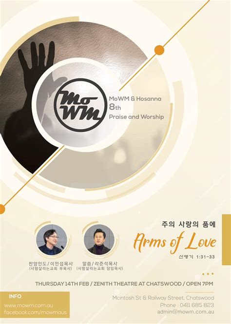 Mowm 모음 Mowm의 8번째이자 2019년 첫 정기 집회에 여러 분들을 초대 합니다 한국의