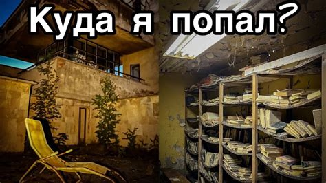 Нашёл шикарный ЗАБРОШЕННЫЙ отель у МОРЯ и провёл тут НОЧЬ Заброшенная Прибалтика Youtube