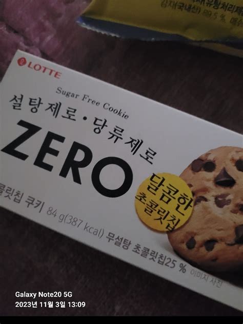 롯데제로초콜릿칩쿠키 배민스토어