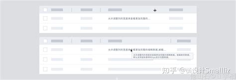 表格设计完全手册（1） 知乎