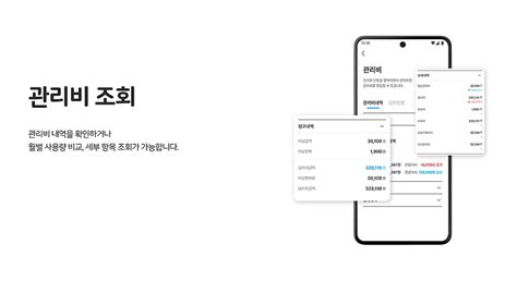 아파트너 어플 앱 다운로드 앱테크 관리비 절감 입주민 소통 방문차량 예약
