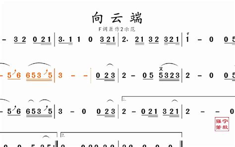 箫动态谱 向云端 F箫作2 洞箫与茶 宁毅强 洞箫与茶 宁毅强 哔哩哔哩视频