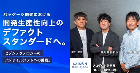 インタビュー findy team lab