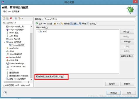 eclipse定位到class文件而不是java文件 eclipse 跳到了class文件而不是java csdn博客