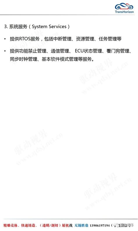 来来来！我告诉你 autosar架构深度解析从入门到放弃 基于autosar开发vcu csdn博客