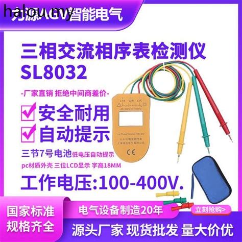 Digital Phase Sequence Meter Three Phase Power Phase Meter Leakage Ac Phase Meter Sequence