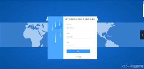 node js基于人脸识别技术的学生考勤系统程序 论文 可用于毕业设计 csdn博客