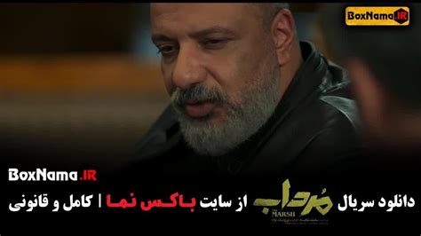 قسمت دوازدهم سریال مرداب 12 امیر جعفری مجتبی پیرزاد نماشا