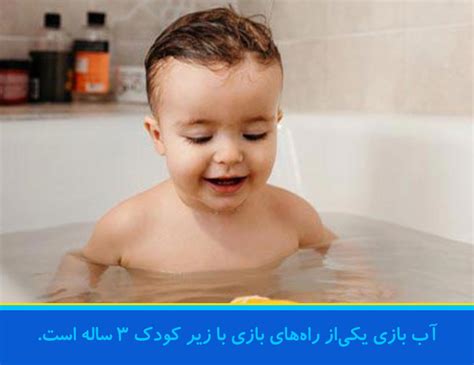 23 روش بازی برای کودک زیر ۳ سال برای سرگرم کردن کوچولوها بازی نورولند