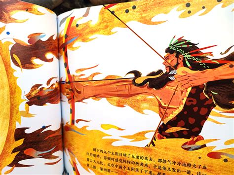 传统故事绘本《后羿射日》月池 站酷zcool