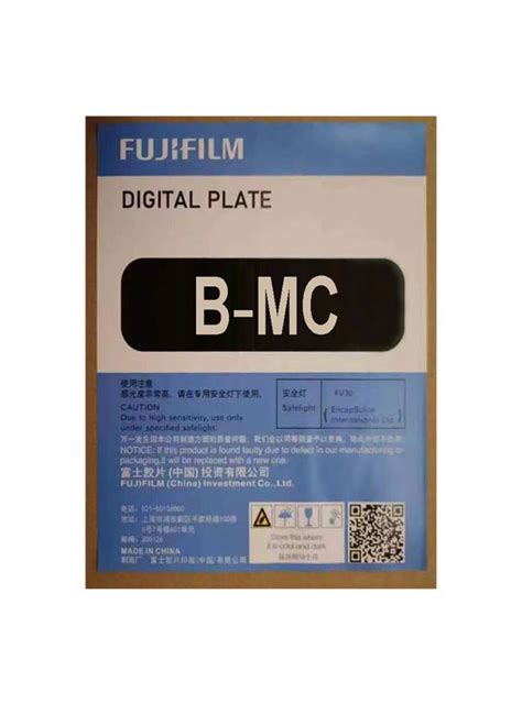 Fujifilm Processless Thermal Ctp Plate Offset Plate Processless Ctp Plate And Thermal Ctp Plate