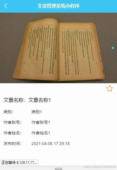 105java Jsp Ssm Springboot文章管理系统小程序（源码文档运行视频讲解视频）文章管理程序 Csdn博客