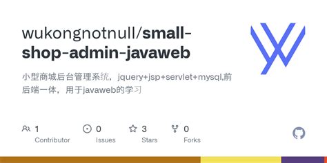 GitHub wukongnotnull small shop admin javaweb 小型商城后台管理系统jquery jsp servlet mysql 前后端一体用于